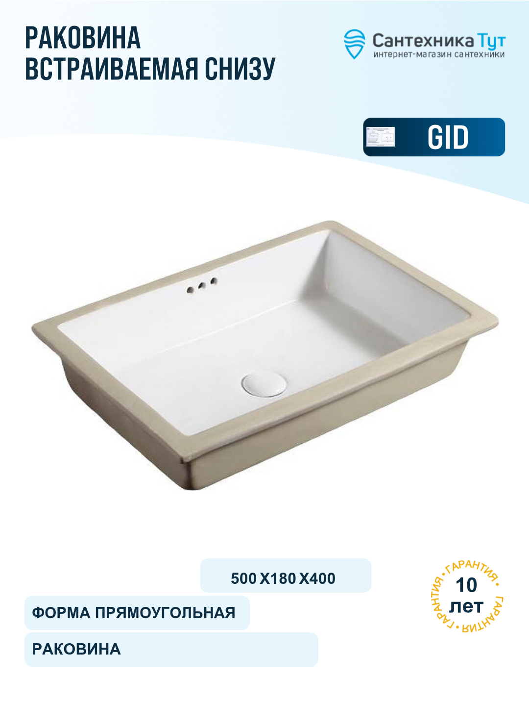 Раковина Gid Integrado 50 Yj832 71152 цвет Белый, современный стиль
