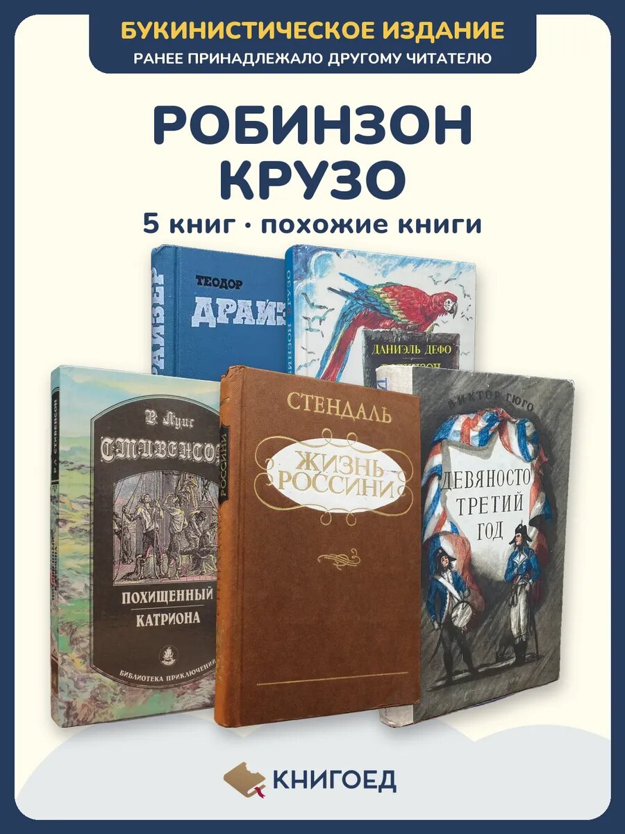 Драйзер Теодор и др. — комплект 5 книг (классическая проза, букинистика)
