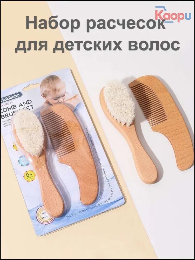 Эксклюзивный набор для детского купания с массажной щеткой и расческой