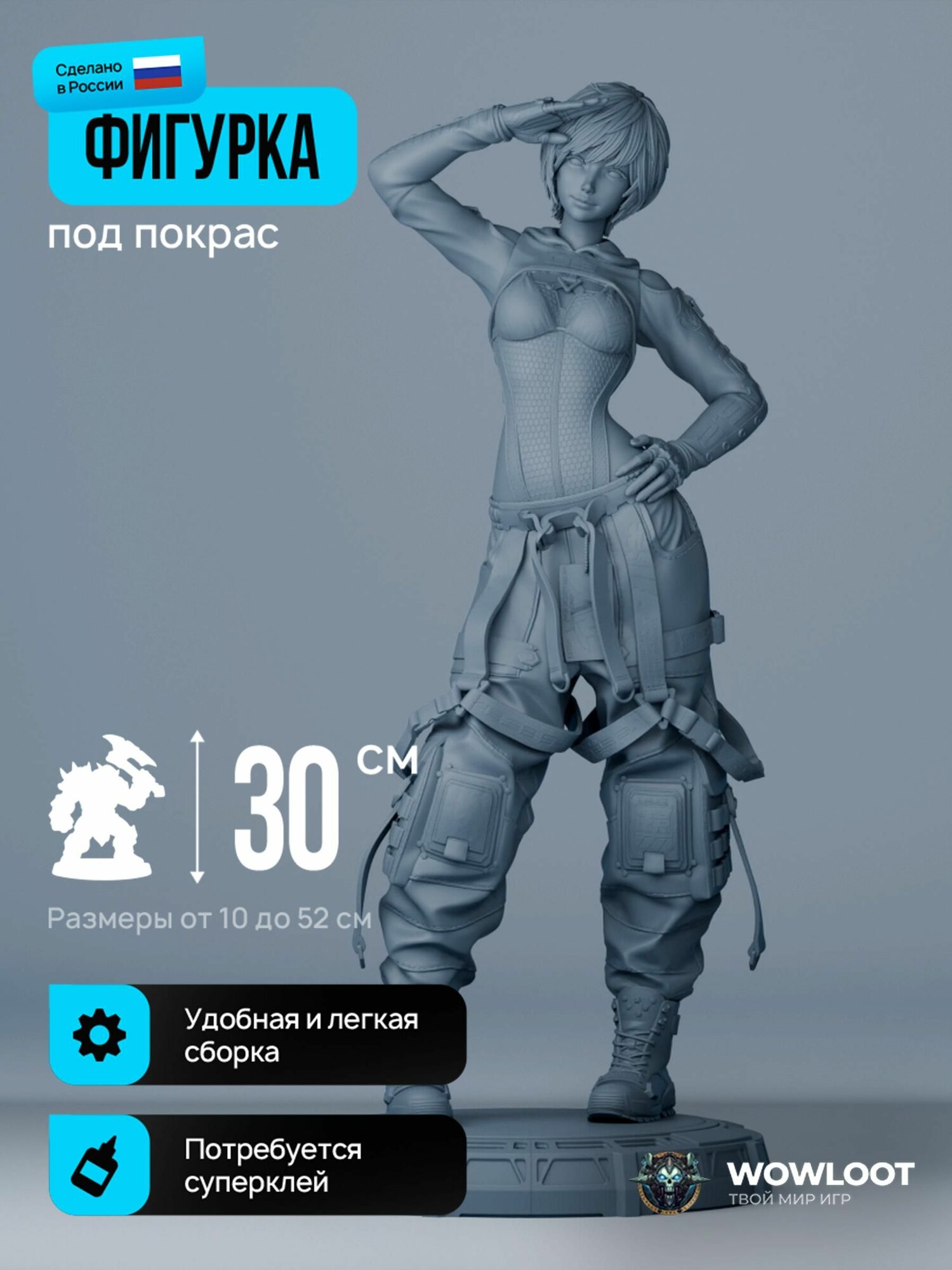 Фигурка из игр и аниме Лили 30 см (Lily games) для покраски