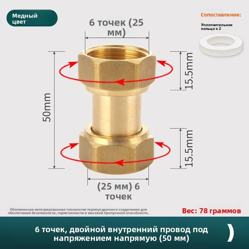 Соединитель с накидной гайкой 3/4"