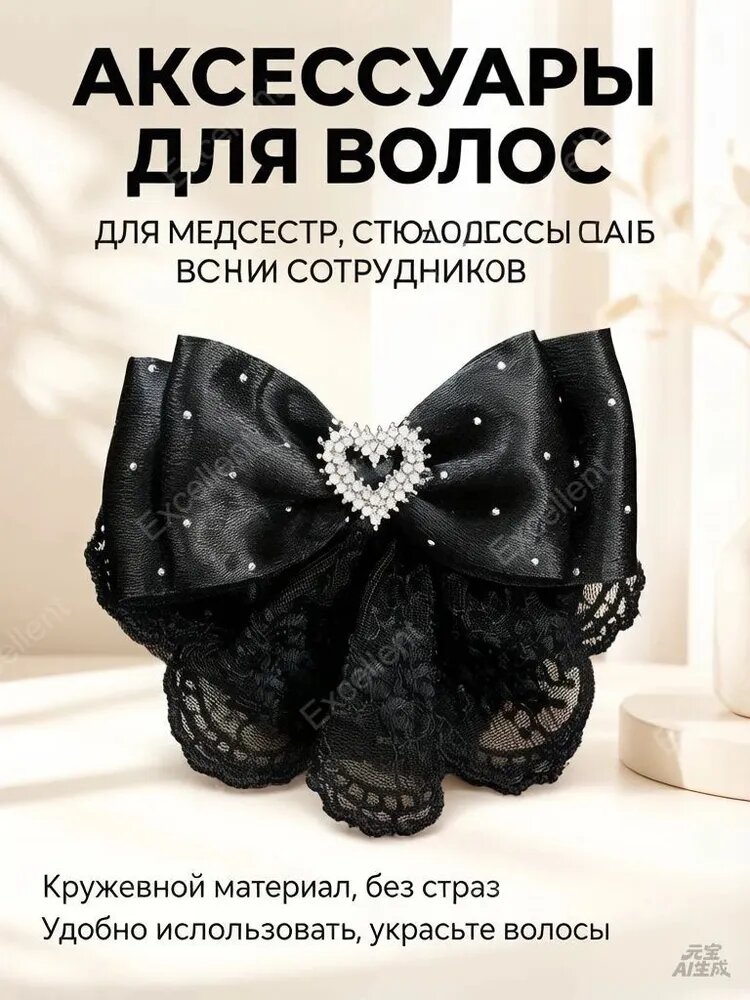 Сеточка для волос 1 шт.