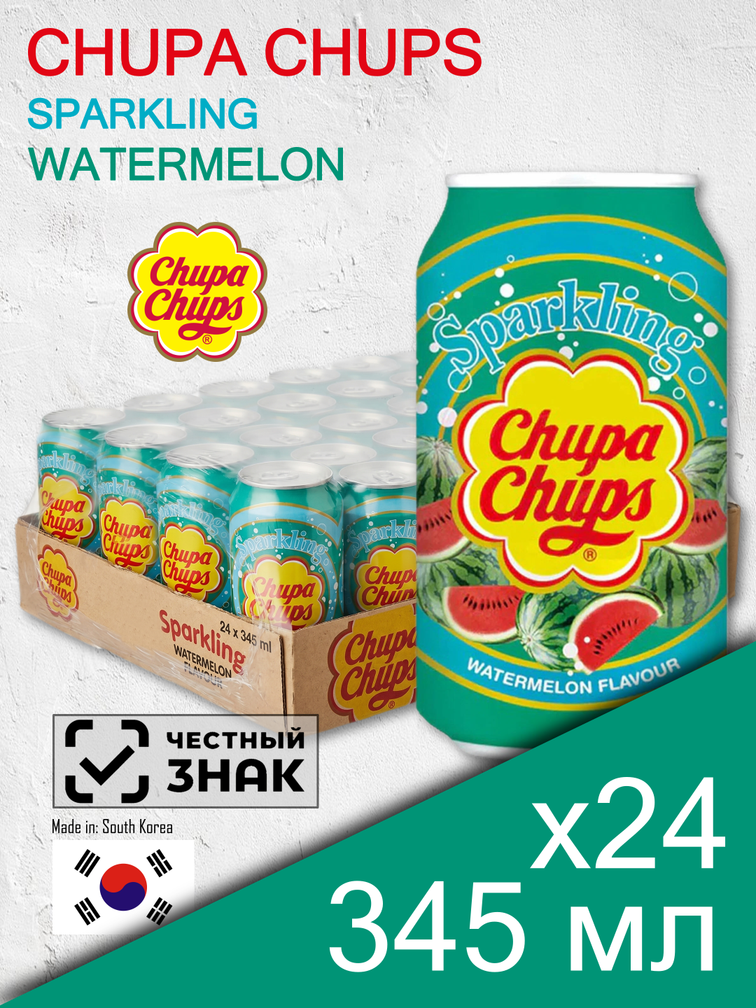 Chupa Chups Sparking Watermelon, 0.345 л, 24 шт, банка (газированный напиток Чупа-Чупс, арбуз, Корея)