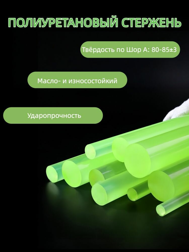 Полиуретан стержень Ф10 мм, L 300 мм Китай