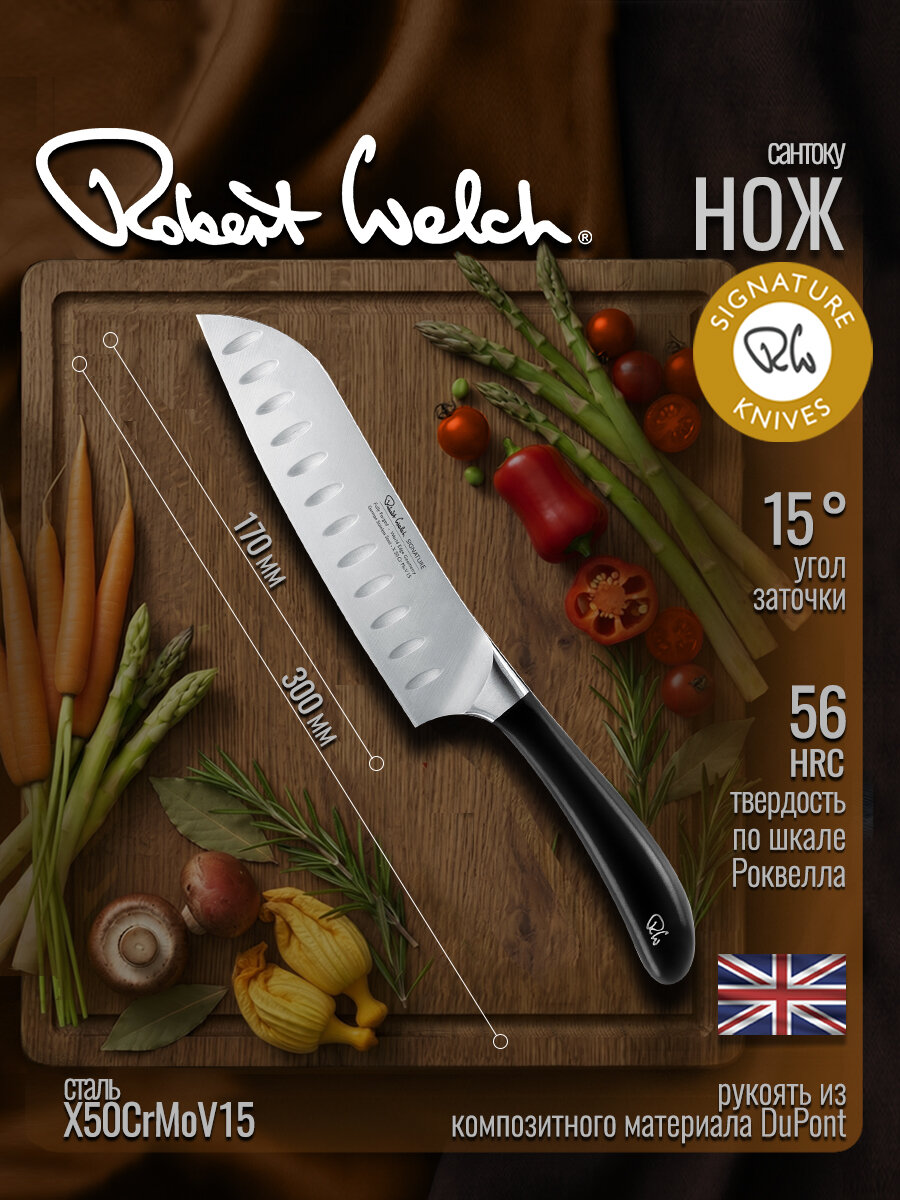 Нож ROBERT WELCH SIGNATURE SIGSA2069V, сантоку, сталь, черный/серебристый