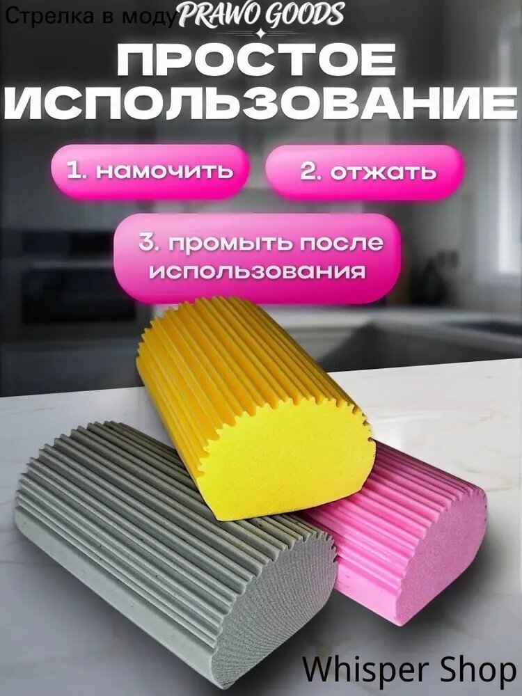Губка, 3 шт. — фото 1