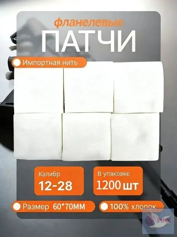 Коврик для чистки оружия