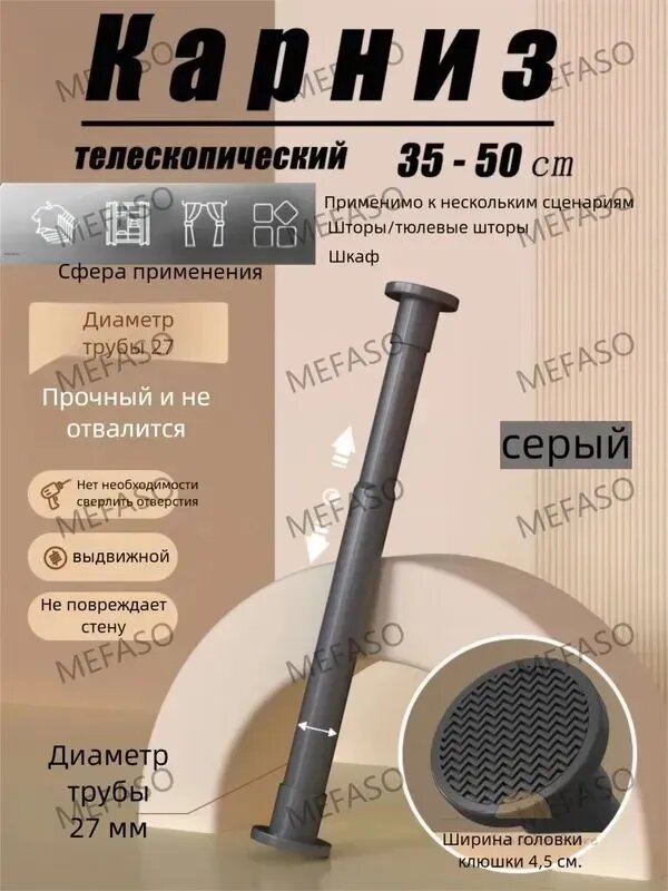 Штанга в шкаф ,50см