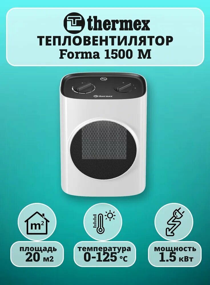 Тепловентилятор Thermex Forma 1500 M