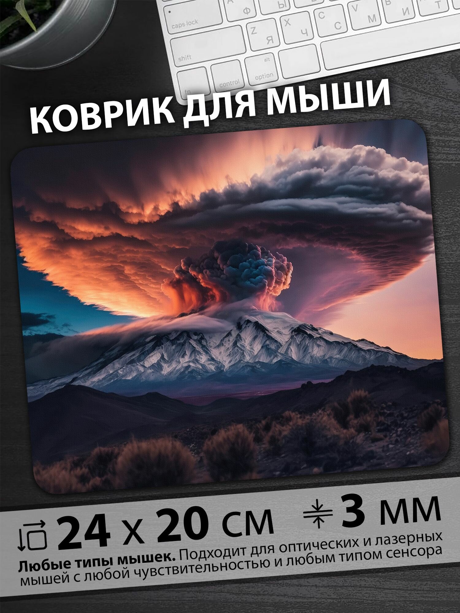 Резиновый коврик для мыши (24 x 20 см x 3 мм)