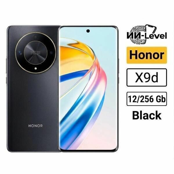 Смартфон HONOR Смартфон HONOR X9d 12+256GB черный