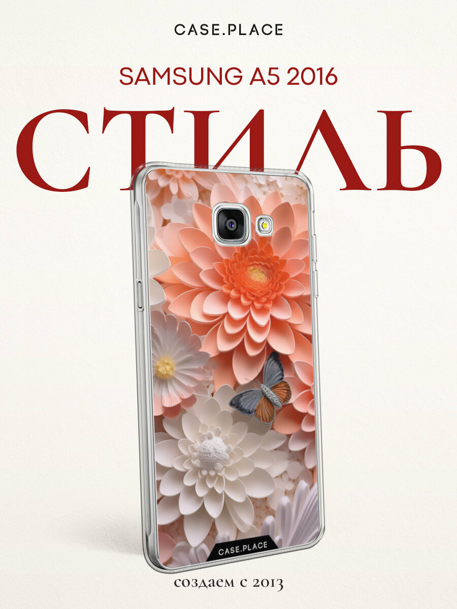 Чехол на Samsung Galaxy A5 2016 / Самсунг Галакси А5 2016 с принтом "Бумажные цветы"