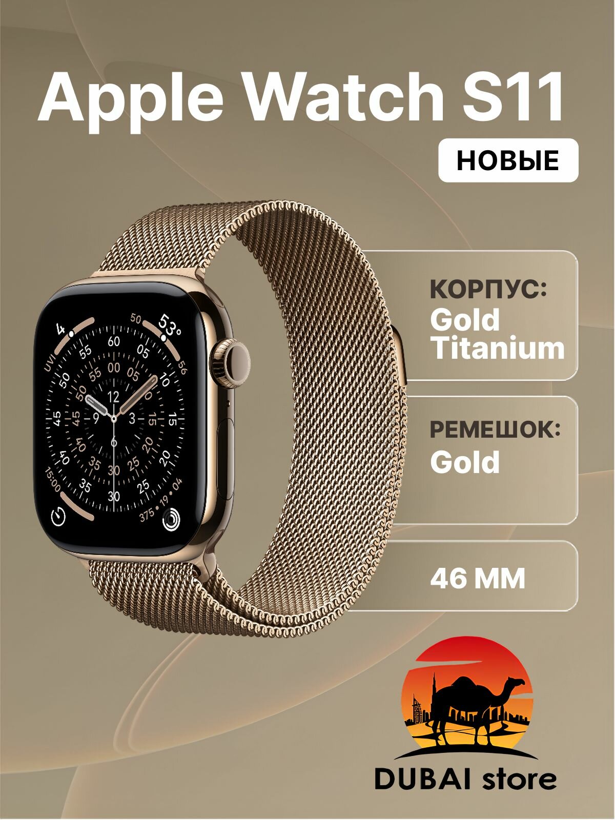 Умные часы Apple Watch S11 LTE 46mm Gold Titanium Case with Gold Milanese Loop - M/L