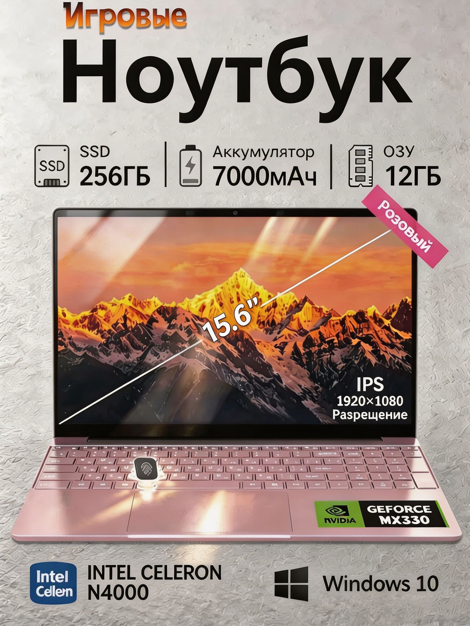 Бизнес ноутбук тонкий корпус 15.6" процессор N4000 12+256 ГБ для офиса 1920×1080