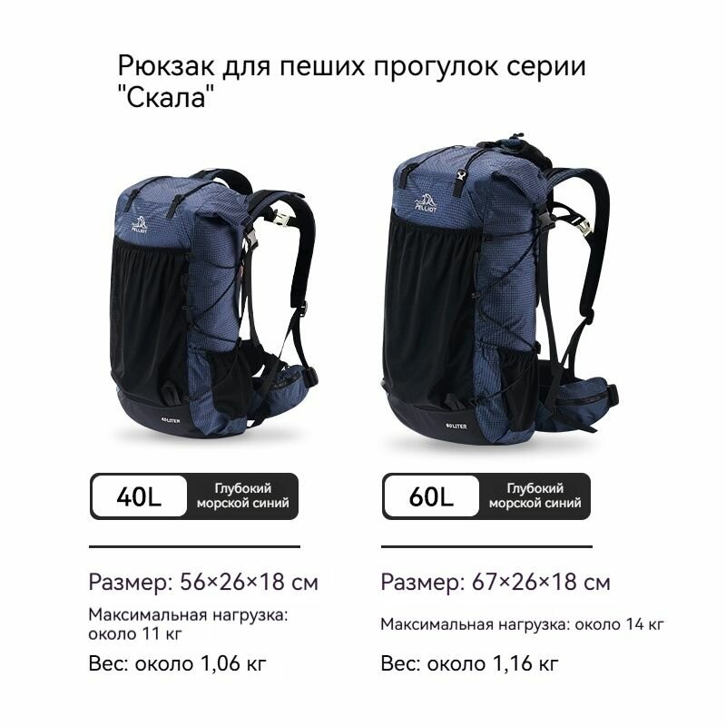 Рюкзак для путешествий, альпинизма, пеших прогулок на открытом воздухе объемом 40 л/60 л
