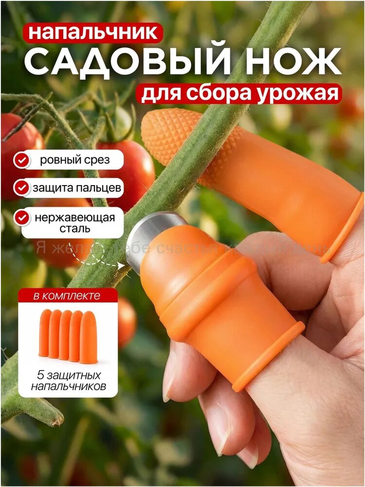 Садовый нож, лезвиеНержавеющая сталь