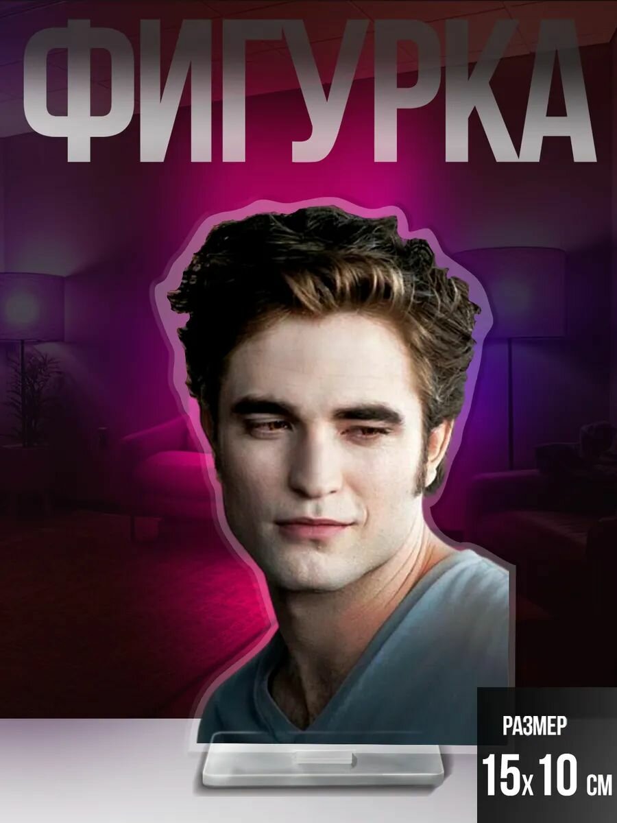 Акриловая фигурка Эдвард