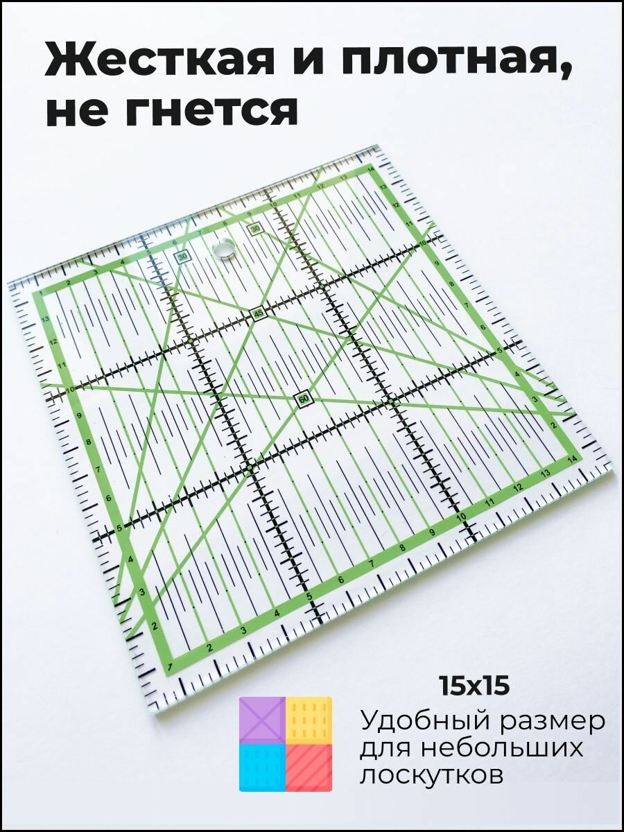 Линейка портновская