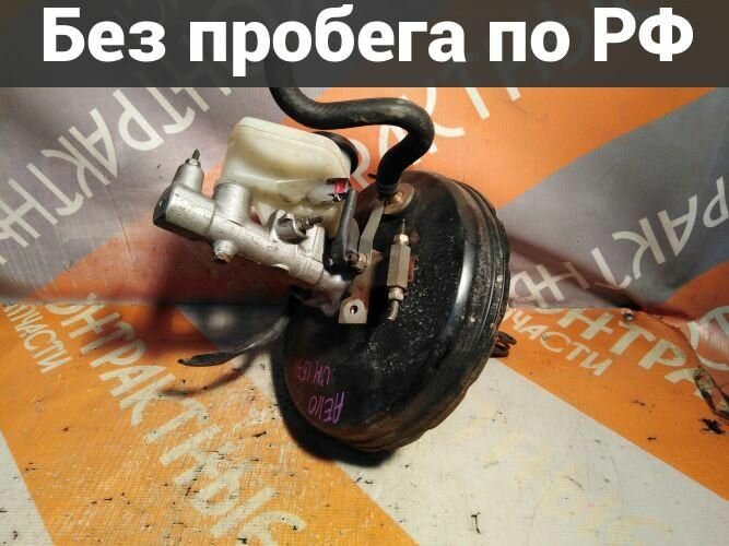 Главный тормозной с пробегом Toyota Ceres, Corolla, Levin, Marino, Sprinter, Trueno, Sprinter Trueno, Corolla Spacio AE101