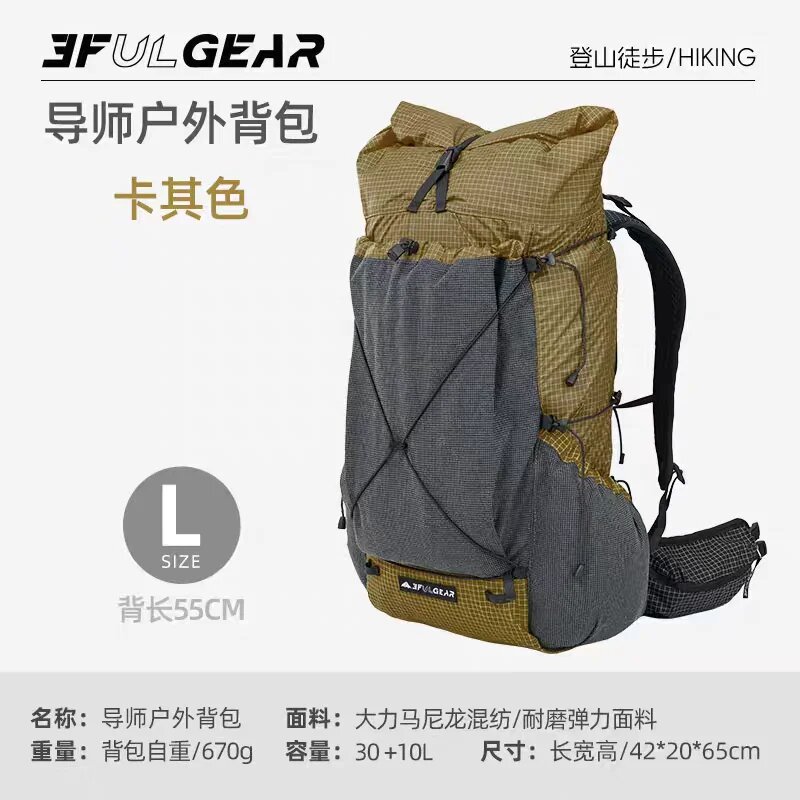 3F UL GEAR Outdoor Mentor 30+10L рюкзак khaki L 670g
