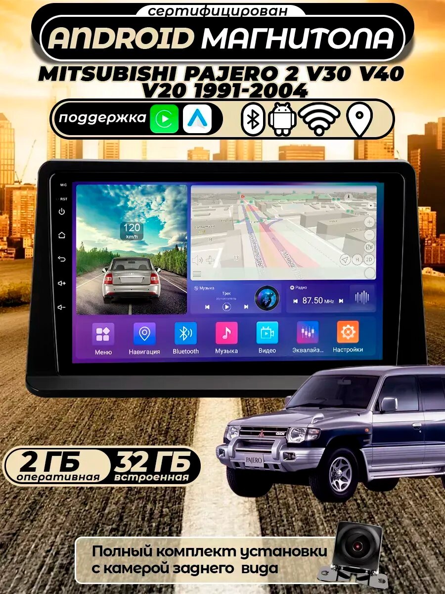 Магнитола Mitsubishi Pajero 2 V30 V40 1991-2004 2/32