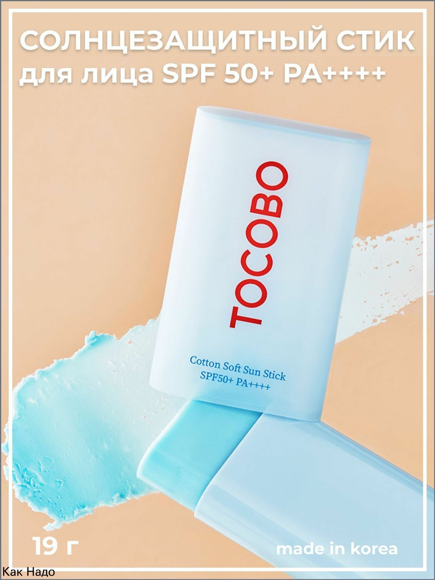 Tocobo spf. солнцезащитный крем для лица spf 50
