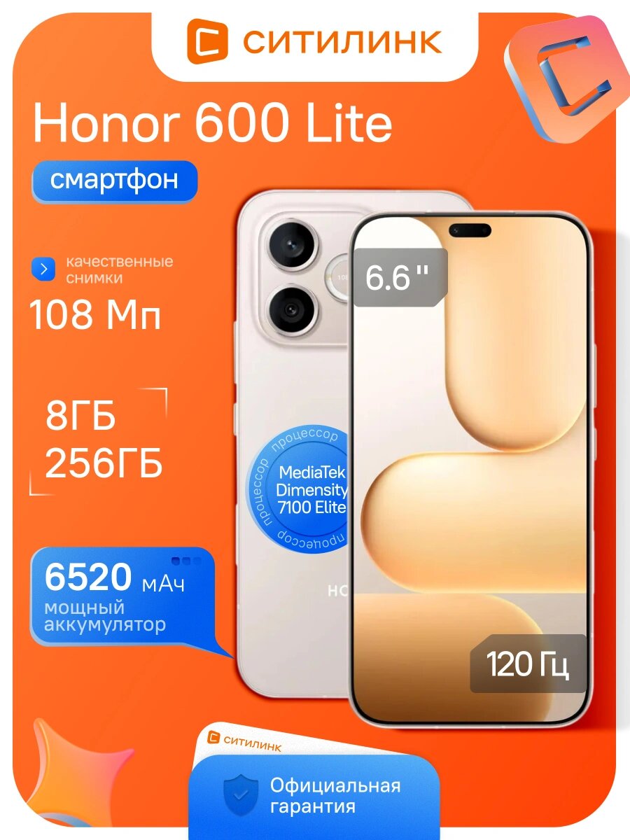 Смартфон Honor 600 Lite 8Gb 256Gb золотистый