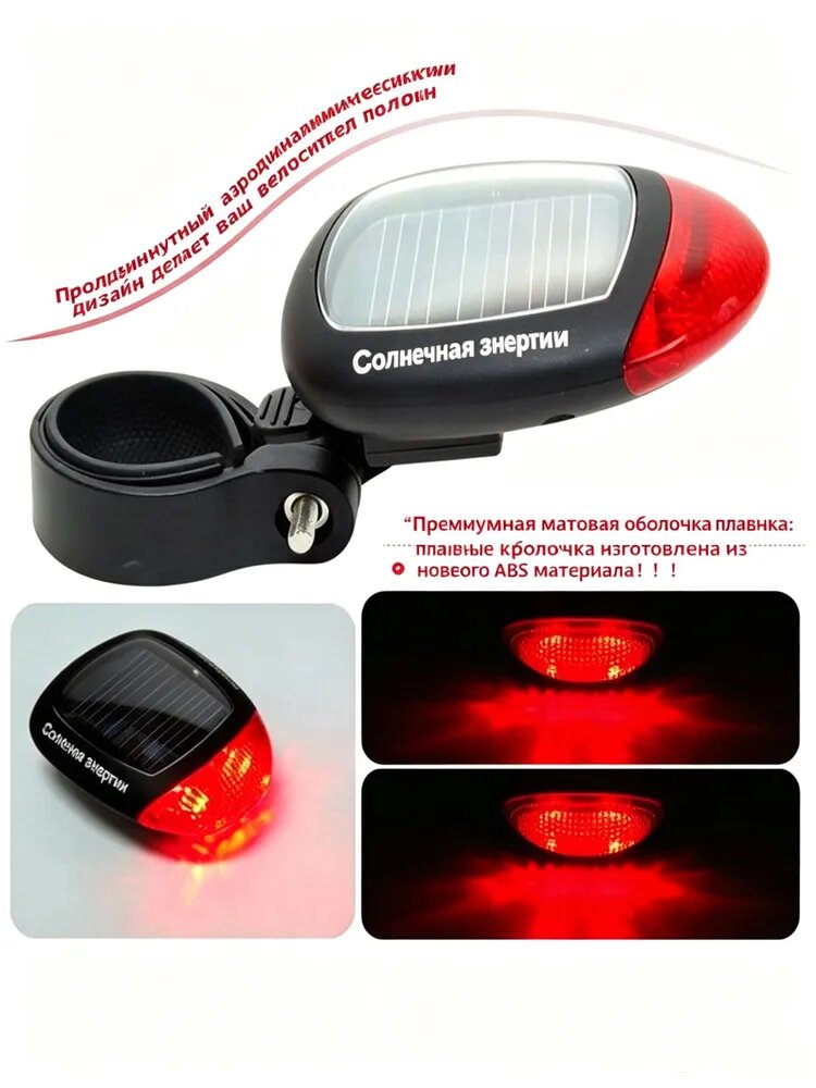 Фонарь для велосипеда — фото 1
