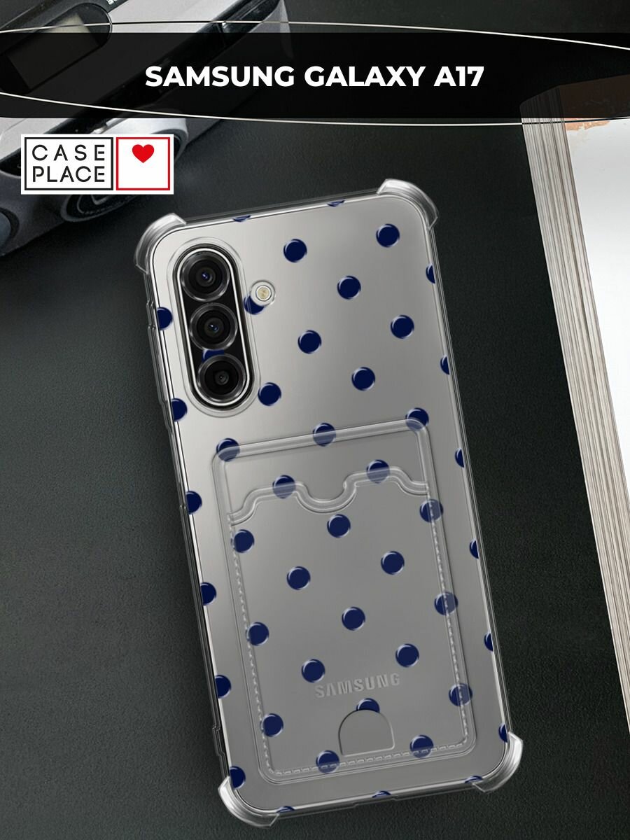 Чехол на Samsung Galaxy A17/A18 (Самсунг А17/А18) с картой и принтом Узор в горошек