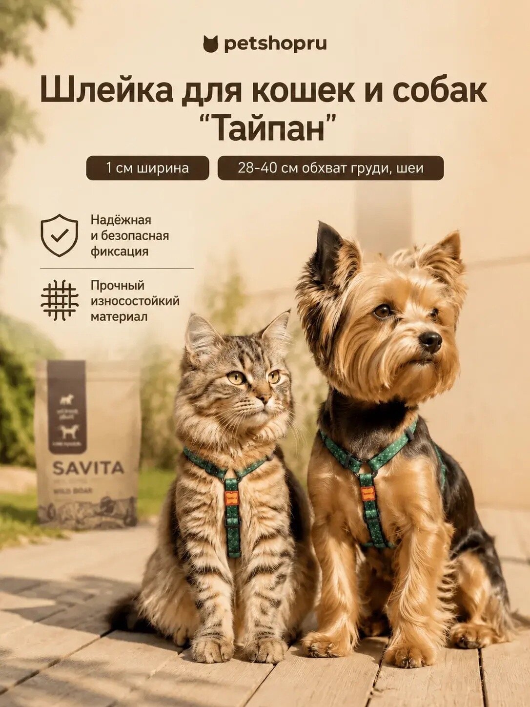 Шлейка "Тайпан", с рисунком "Зеленая шотландка"