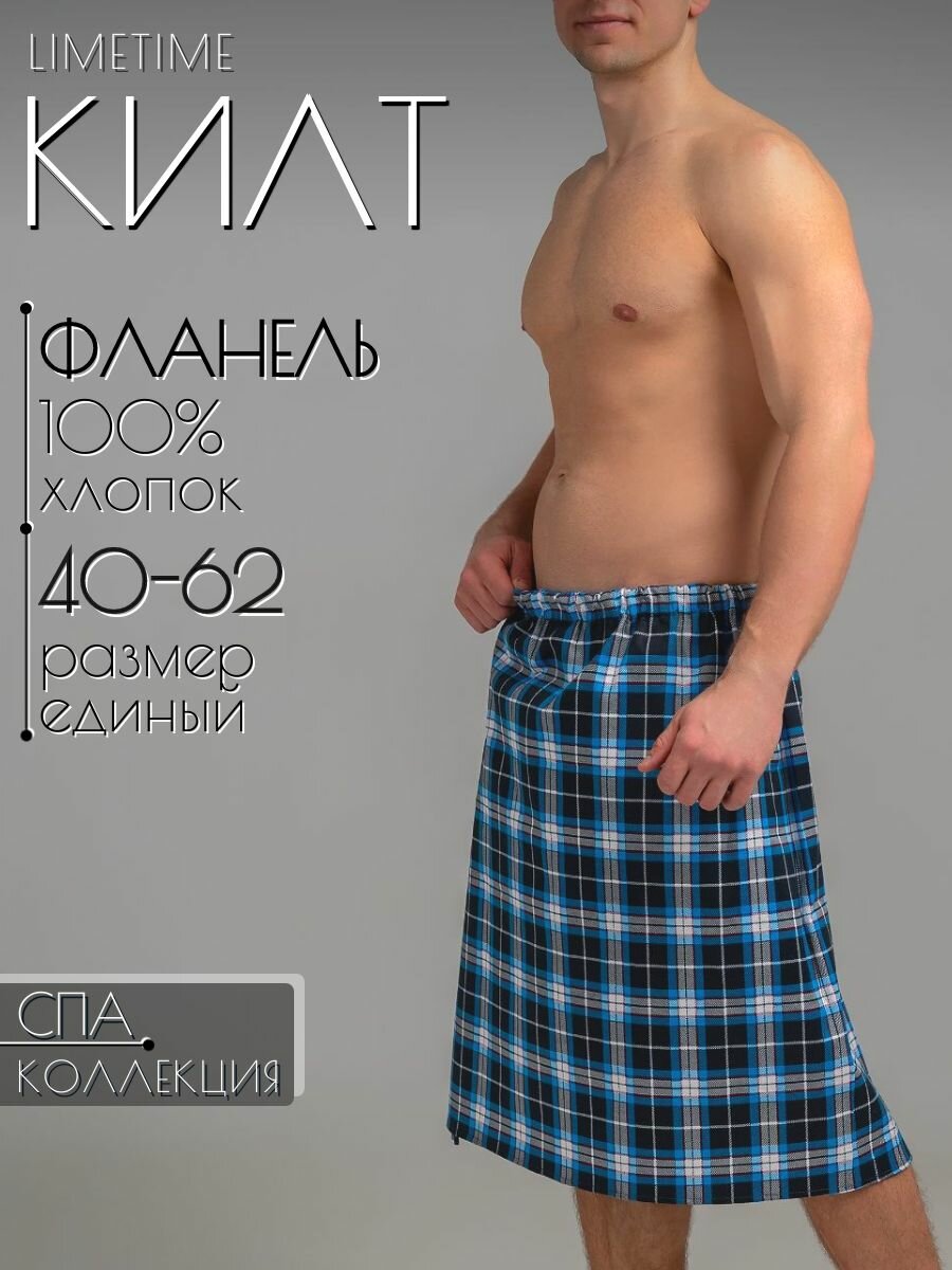 Килт для бани мужской / килт банный мужской для сауны / полотенце для бани и сауны