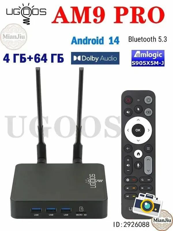 Cетевой проигрыватель UGOOS AM9 PRO 4GB/64GB Андроид 14.0Dolby Vision S905X5-J