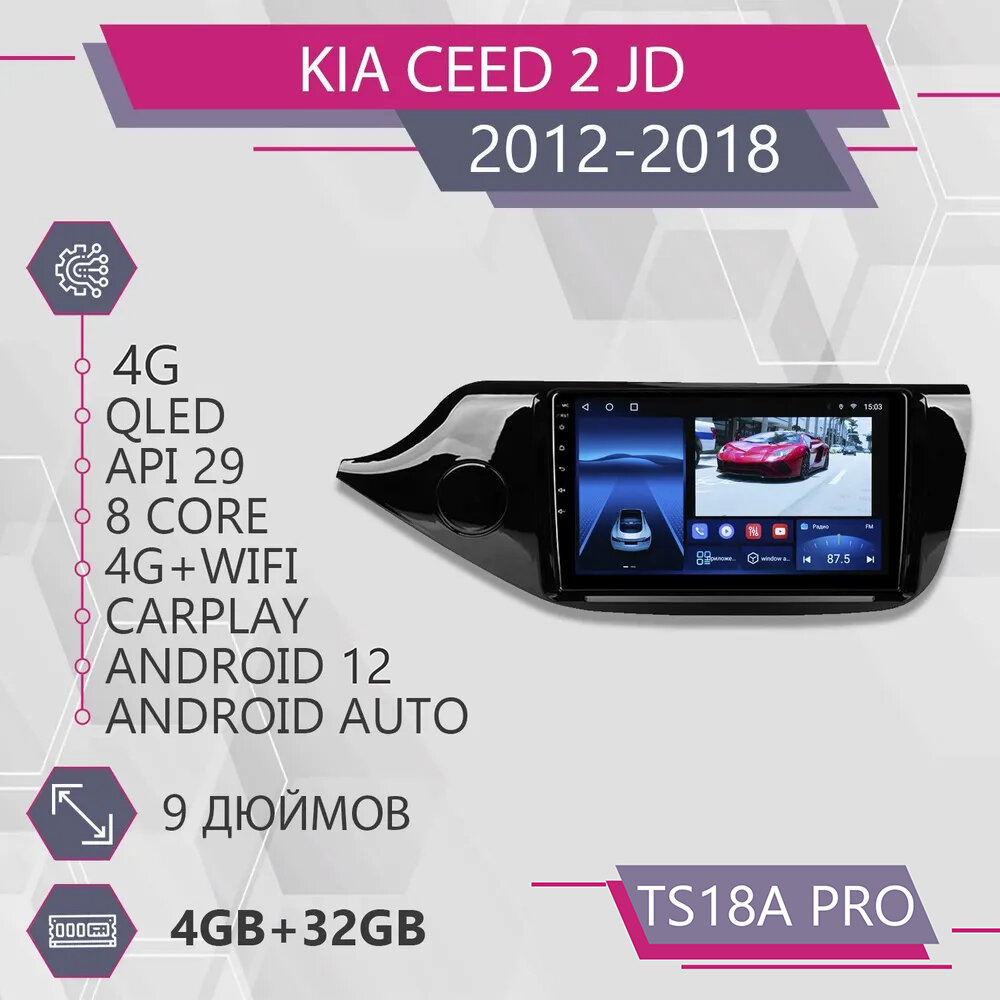 Штатная магнитола TS18APro 4+32GB для Kia Cee'd 2 JD Kia Ceed 2 Киа Сид 2 Черная глянцевая рамка Черный глянец магнитола Android 12 2din головное устройство мультимедиа