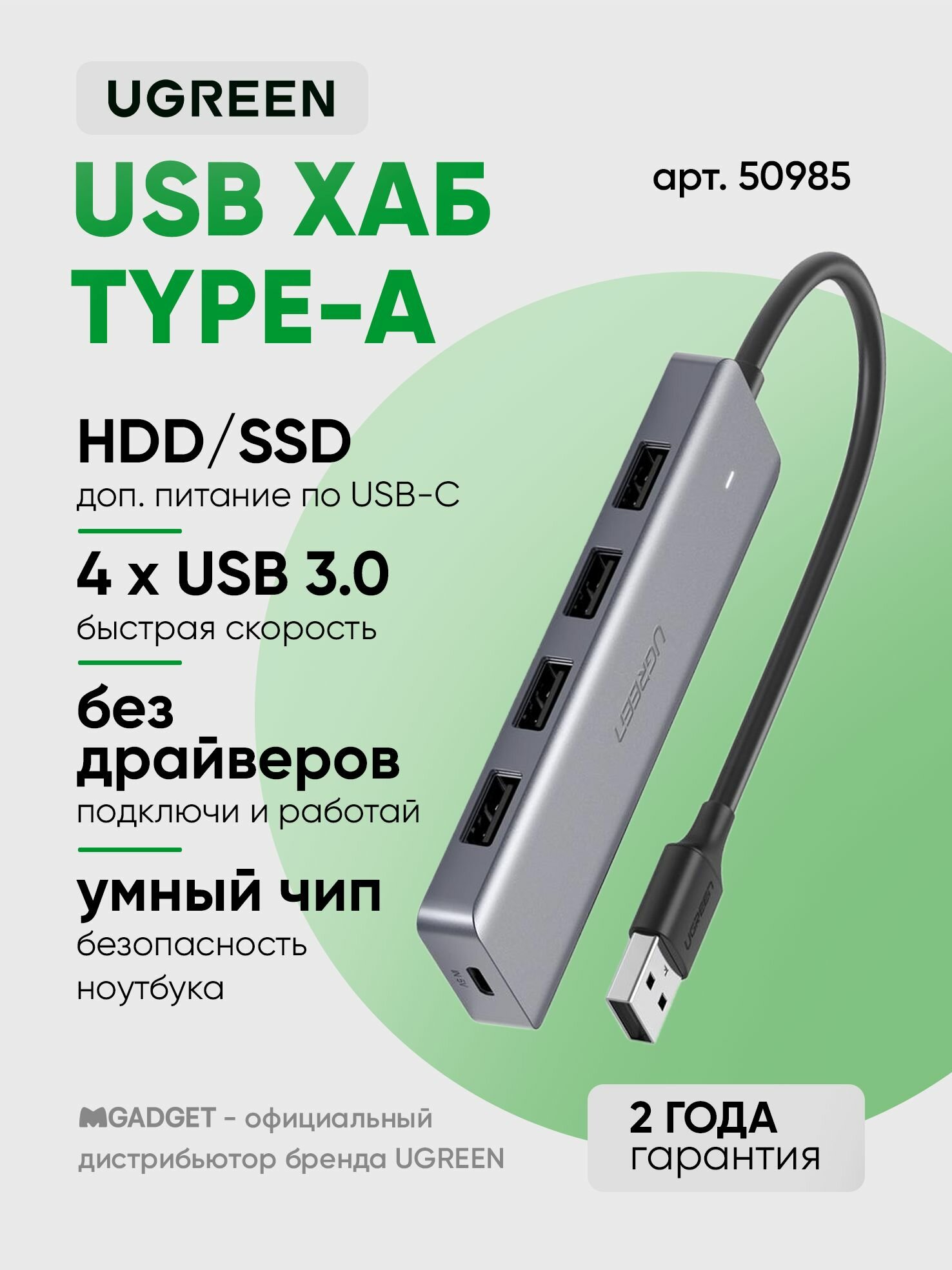Хаб USB-A 4 в 1 UGREEN CM219 / 4xUSB-A 3.0 / Скорость 5Gbps / Доп. питание MicroUSB / цвет серый космос (50985)