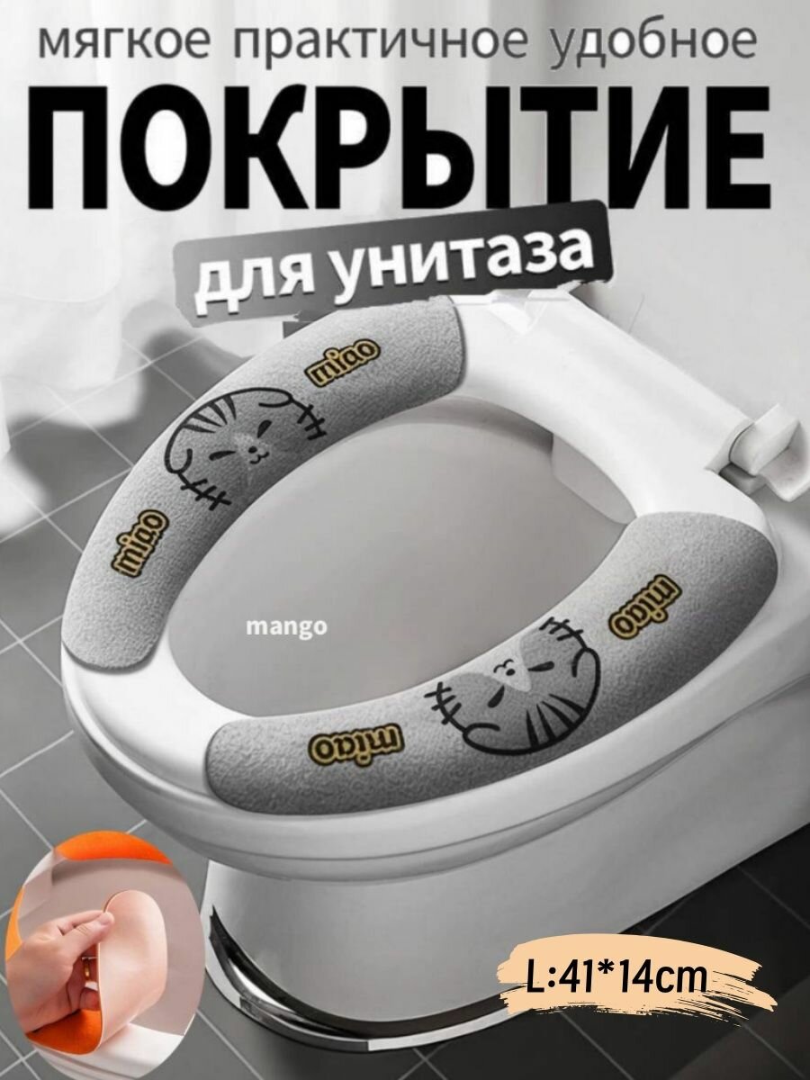 Универсальное сиденье для унитаза для домашнего использования