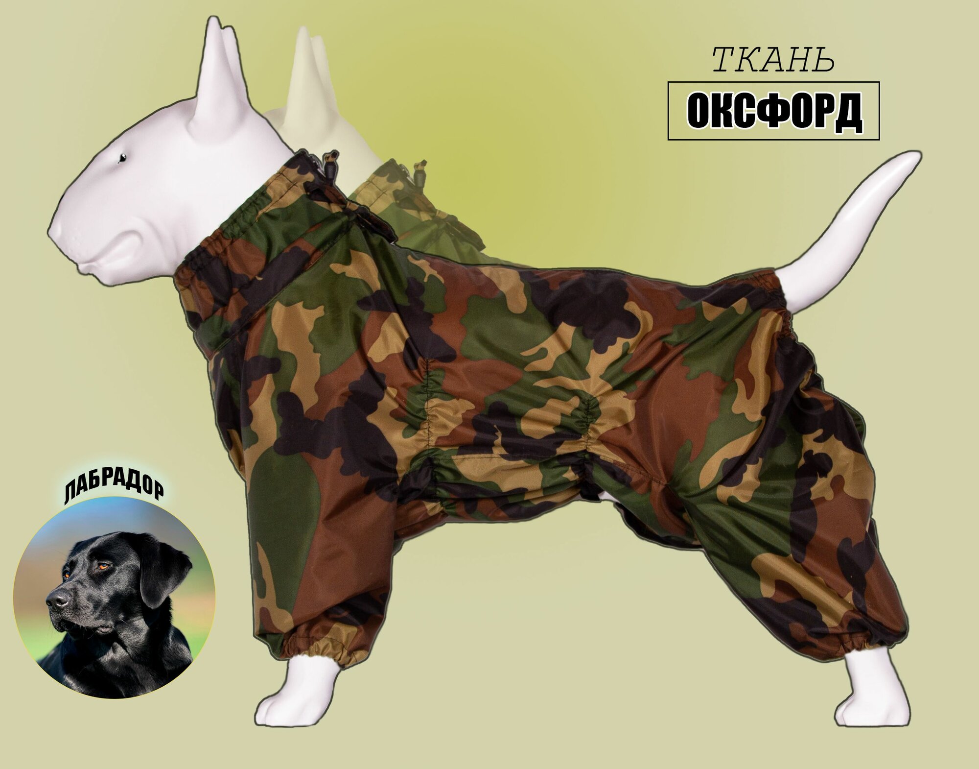 Теплый комбинезон для лабрадора кобеля, на флисе, повышенной прочности, цвет зеленый камуфляж