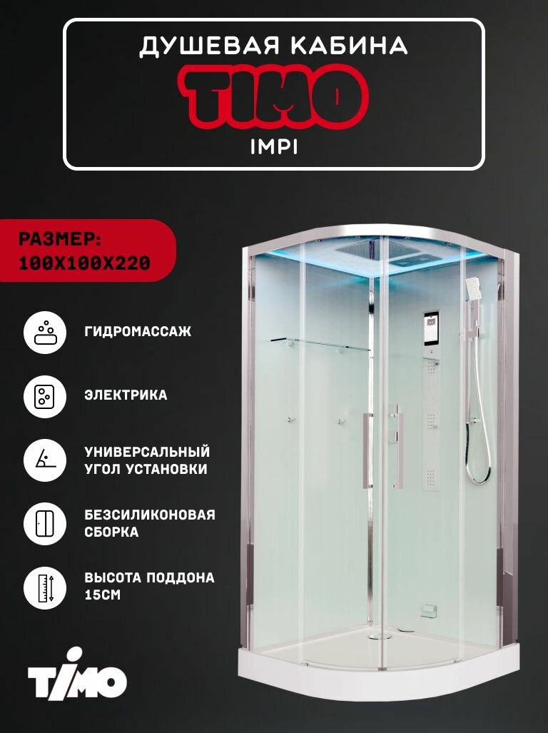Душевая кабина Timo Premium IMPI (100*100*220)
