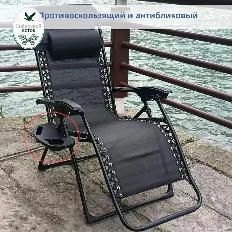 Стул складной туристический
