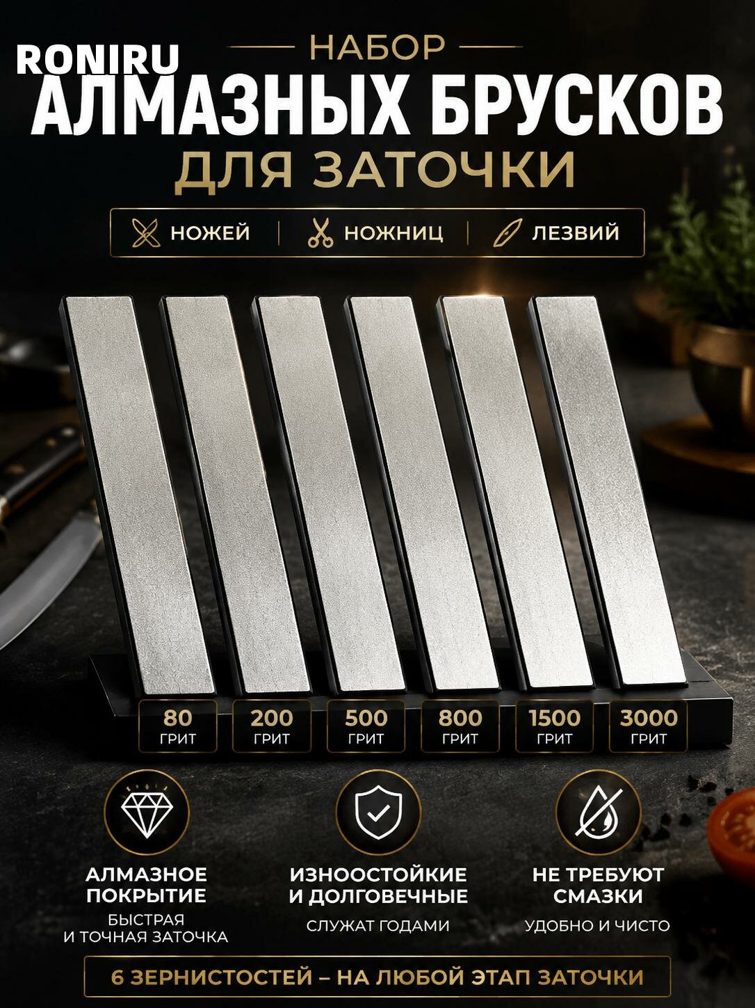 Набор алмазных брусков для заточки ножей, ножниц и лезвий — универсальный комплект с разной зернистостью для дома