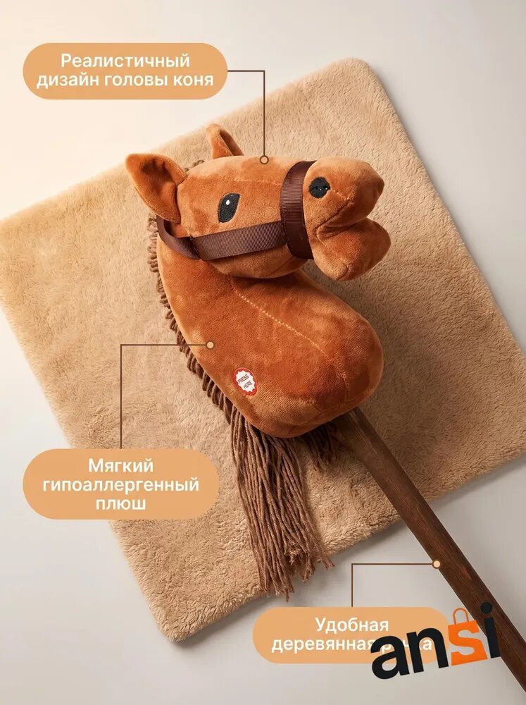 Хоббихорс
