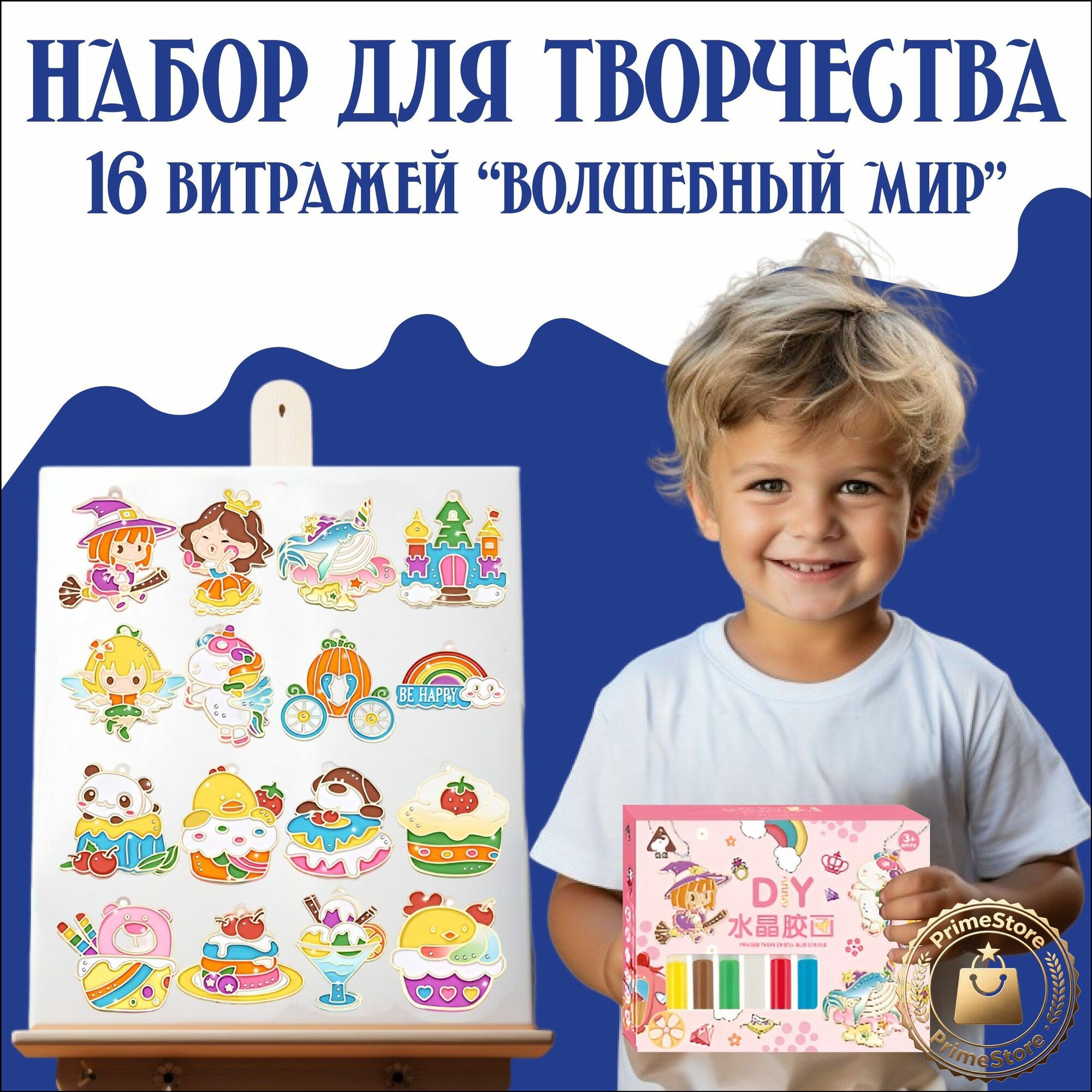 Набор для создания витража