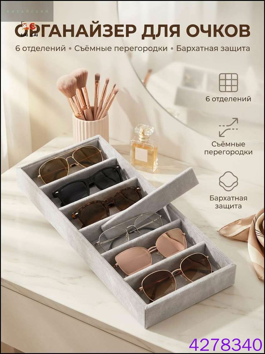 Формодержатель для хранения сумки3.2х18.5х38 см. — фото 1