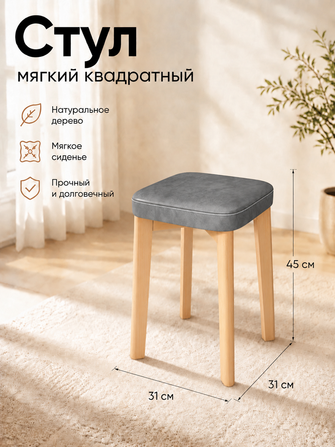 Мягкий квадратный стул с ножками из светлого дерева, серая масляная кожа, 9 секций