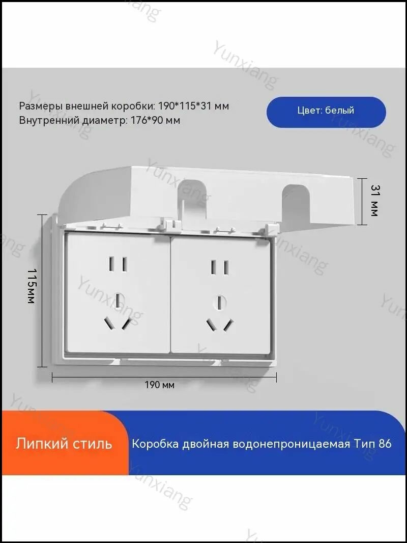 Черная прозрачная водонепроницаемая коробка для розеток