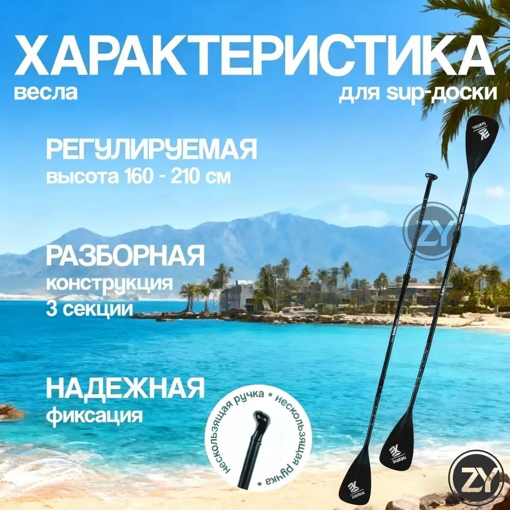 Весло для каяка, байдарки двухлопастное регулируемое от 160 см до 210 см T06M — фото 1