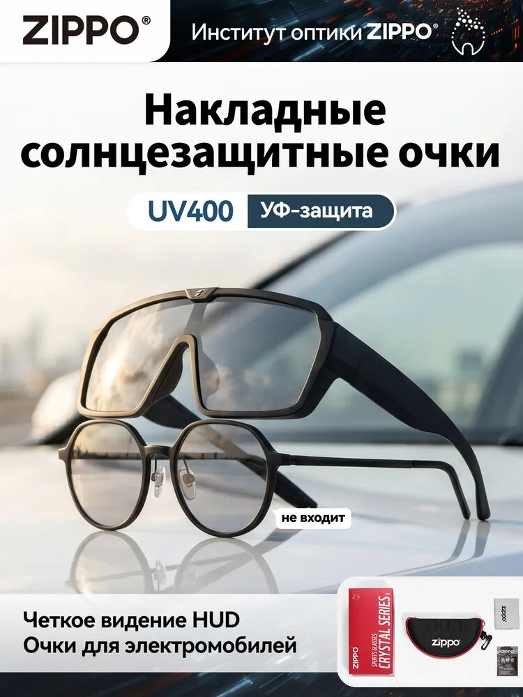 Солнцезащитные очки
