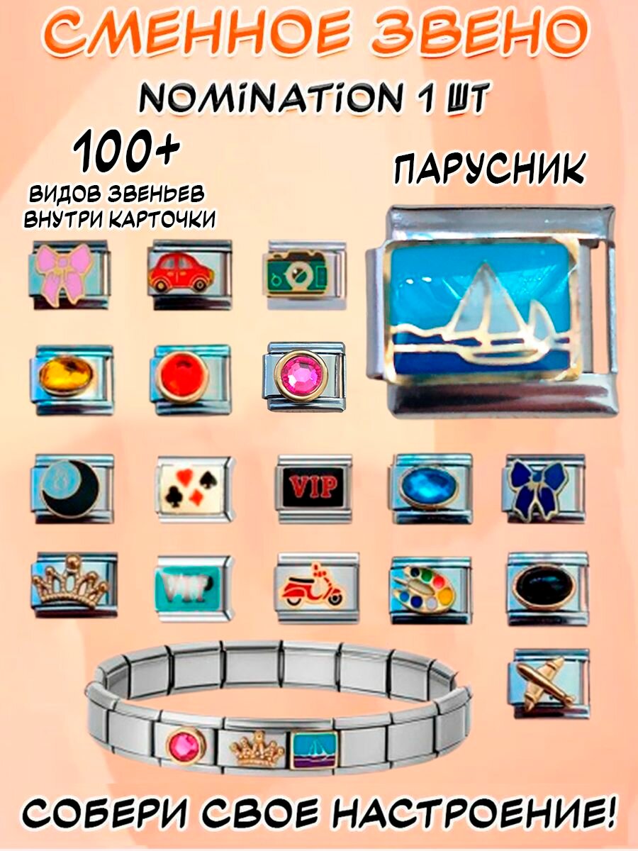 Шарм, металл