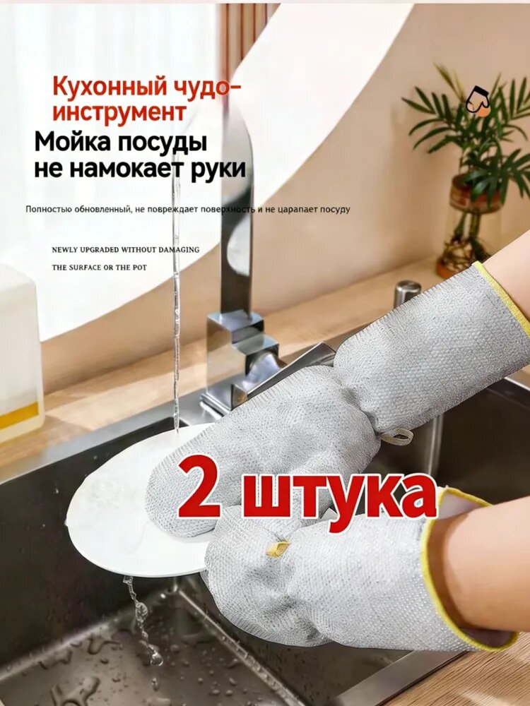 Хозяйственные перчатки, универсальные, водонепроницаемые, сталь, белые, 1 пара