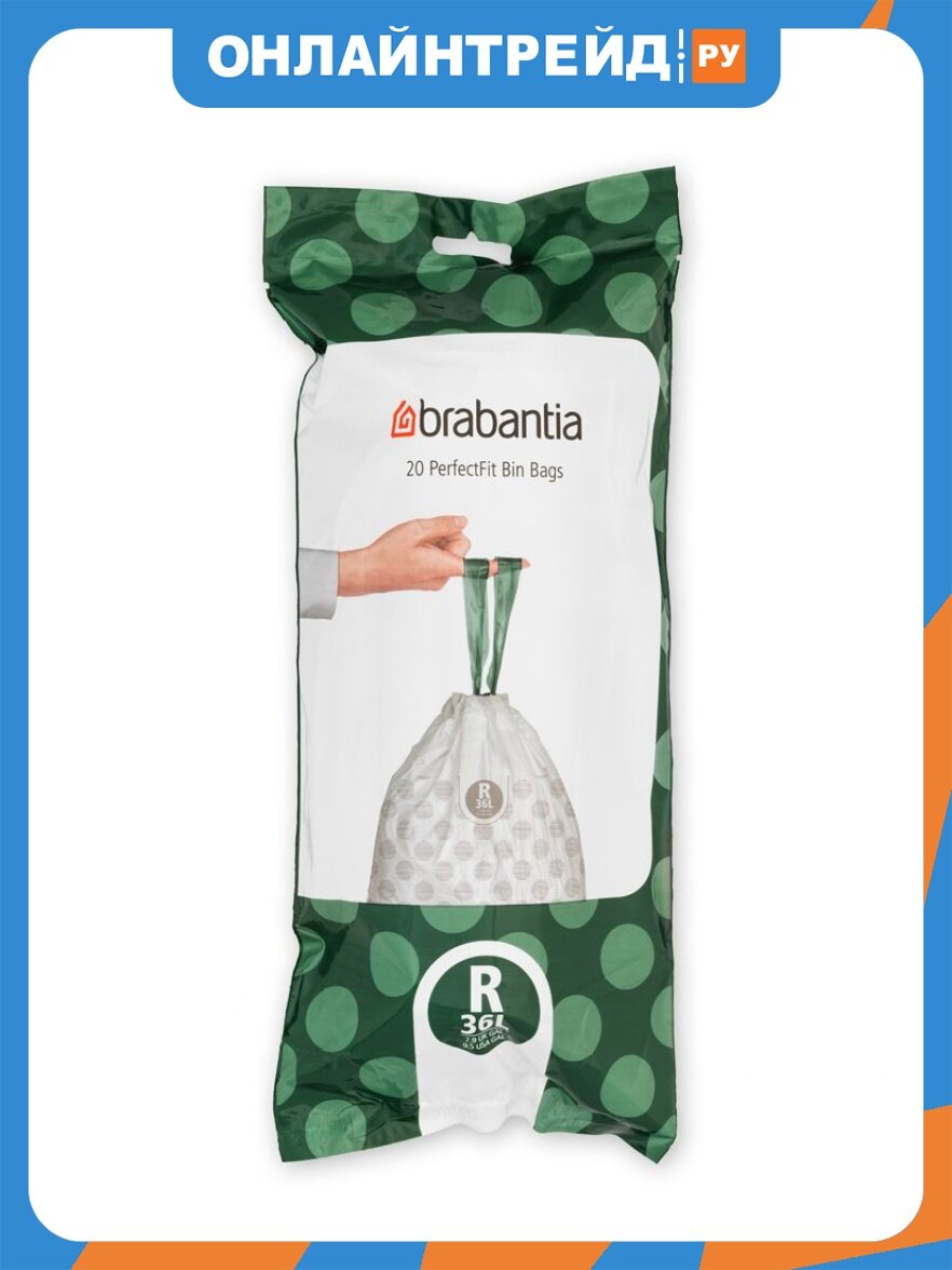 Мешки для мусора Brabantia PerfectFit (36 л), 20 шт. (код R), в рулоне (138508)