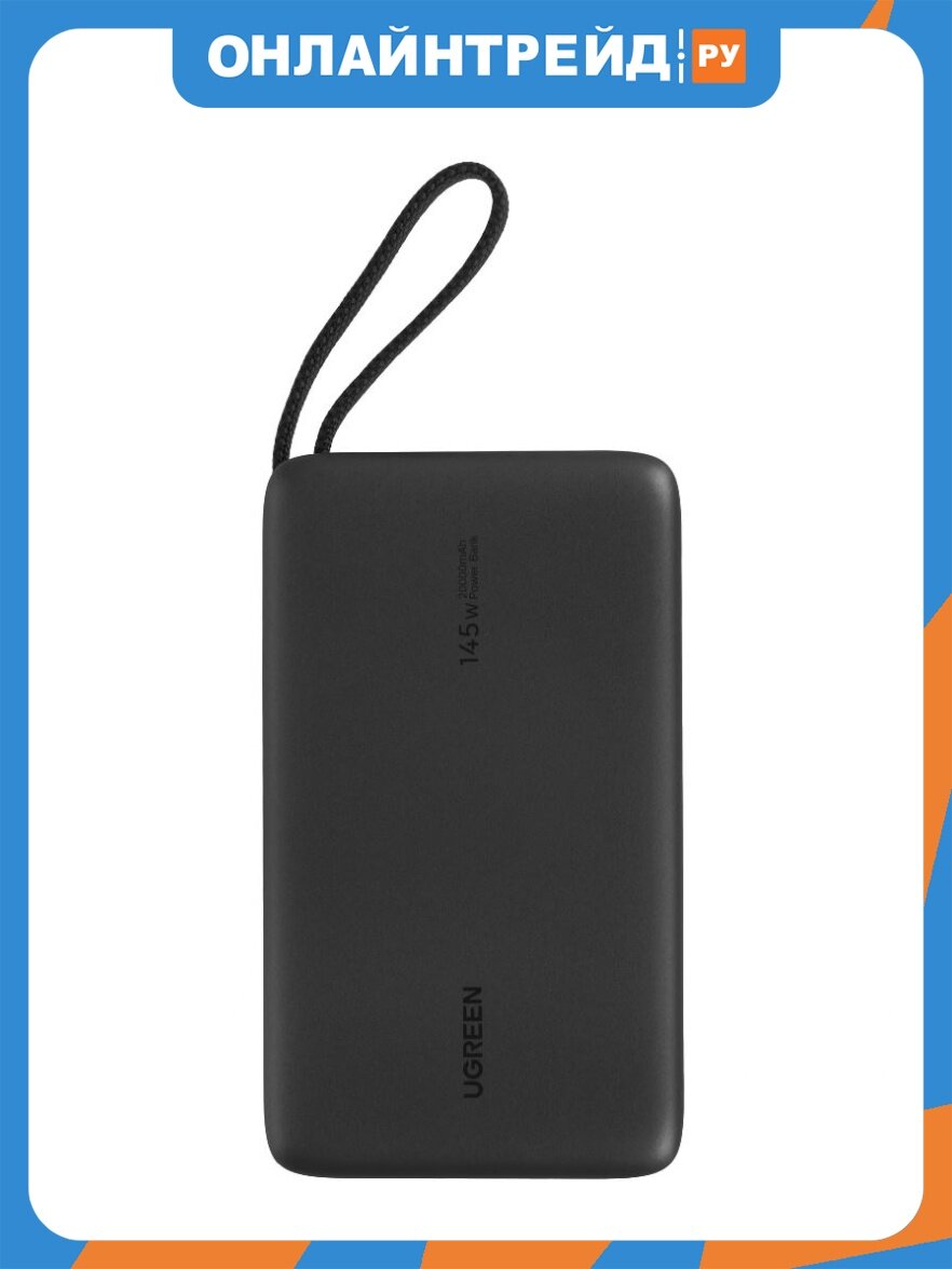 Внешний аккумулятор Ugreen PB551 20000mAh, 145Вт, темно-серый(55992B)